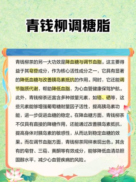 青钱柳茶降血糖真的有用吗_青钱柳茶适合什么人喝-第2张图片-山城妙识 青钱柳茶降血糖真的有用吗_青钱柳茶适合什么人喝-第2张图片-山城妙识