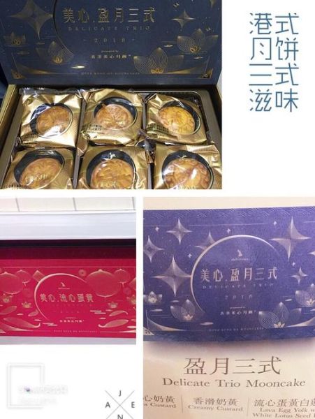 自制月饼礼盒怎么做_自制月饼礼盒送人推荐-第3张图片-山城妙识 自制月饼礼盒怎么做_自制月饼礼盒送人推荐-第3张图片-山城妙识