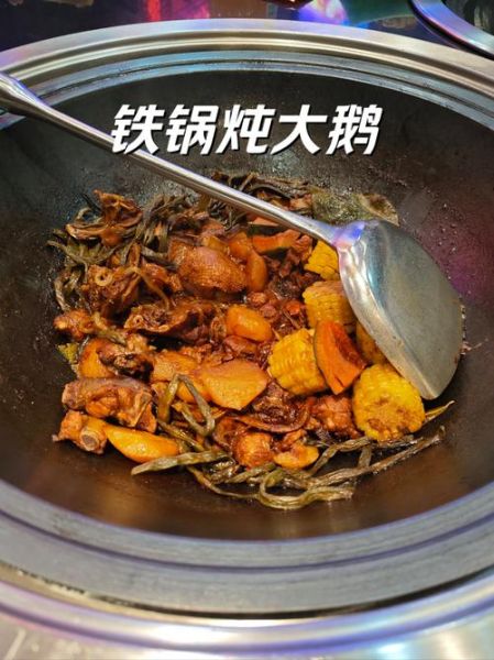 铁锅炖大鹅下一句怎么接_铁锅炖大鹅顺口溜大全-第2张图片-山城妙识 铁锅炖大鹅下一句怎么接_铁锅炖大鹅顺口溜大全-第2张图片-山城妙识