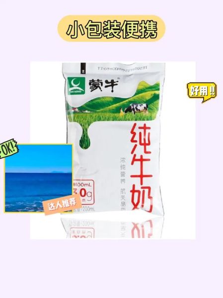蒙牛牛奶致癌是真的吗_还能放心喝吗-第3张图片-山城妙识
