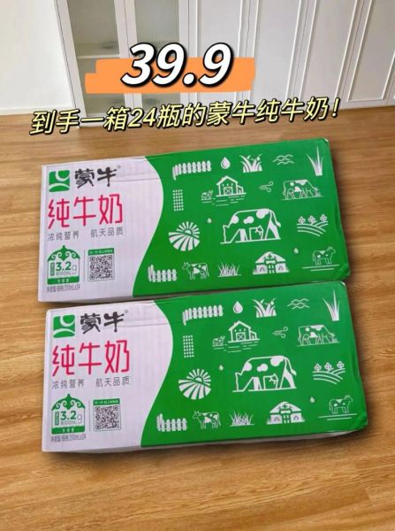 蒙牛牛奶致癌是真的吗_还能放心喝吗-第2张图片-山城妙识