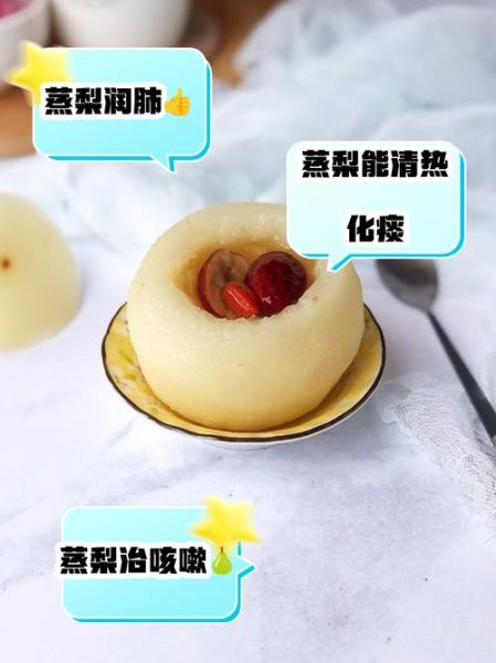 蒸梨怎么做能润肺止咳_蒸梨止咳的做法步骤-第1张图片-山城妙识