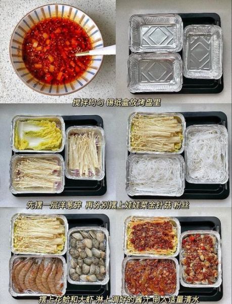 锡纸盒烧烤怎么做_锡纸烧烤食材搭配大全-第2张图片-山城妙识 锡纸盒烧烤怎么做_锡纸烧烤食材搭配大全-第2张图片-山城妙识