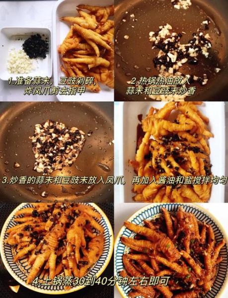 豉汁凤爪怎么蒸才软糯_正宗做法步骤详解-第3张图片-山城妙识 豉汁凤爪怎么蒸才软糯_正宗做法步骤详解-第3张图片-山城妙识