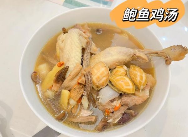 鲍鱼鸡汤怎么做窍门_鲍鱼鸡汤去腥增鲜技巧-第1张图片-山城妙识 鲍鱼鸡汤怎么做窍门_鲍鱼鸡汤去腥增鲜技巧-第1张图片-山城妙识