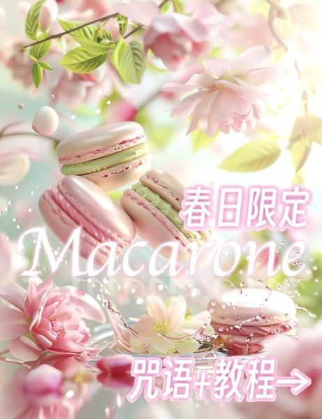 马卡龙色是什么颜色_马卡龙色系有哪些颜色-第3张图片-山城妙识 马卡龙色是什么颜色_马卡龙色系有哪些颜色-第3张图片-山城妙识