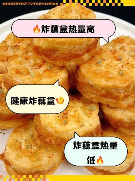 油炸小吃有哪些种类_油炸小吃热量高吗-第3张图片-山城妙识 油炸小吃有哪些种类_油炸小吃热量高吗-第3张图片-山城妙识