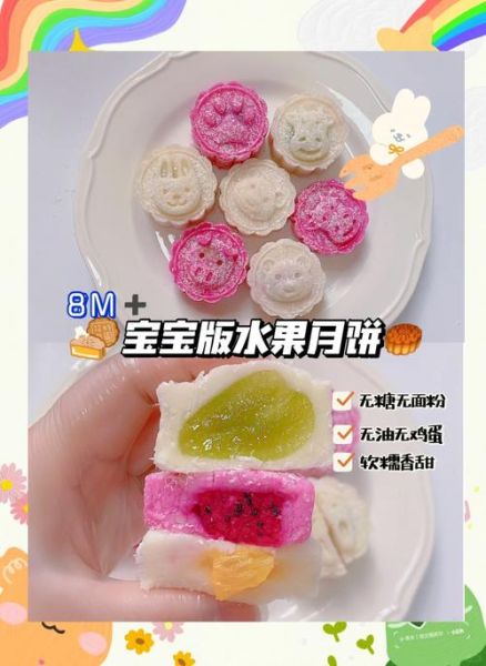 水果月饼馅怎么做_水果月饼馅哪种好吃-第3张图片-山城妙识 水果月饼馅怎么做_水果月饼馅哪种好吃-第3张图片-山城妙识