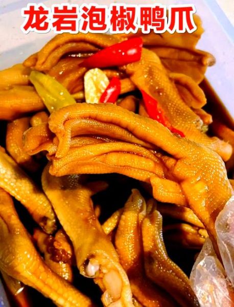 龙岩泡鸭爪怎么做_正宗龙岩泡鸭爪配方-第1张图片-山城妙识
