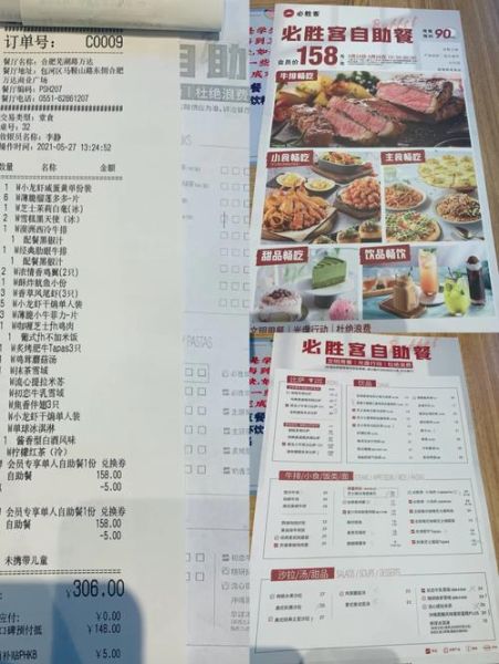 必胜客158元自助菜单有什么_158元自助划算吗-第1张图片-山城妙识