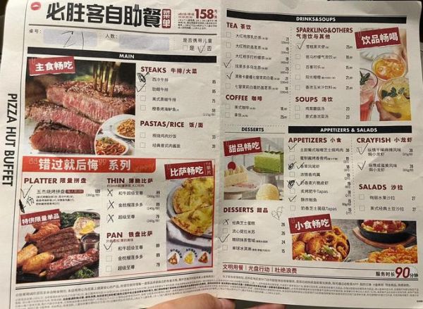 必胜客158元自助菜单有什么_158元自助划算吗-第2张图片-山城妙识