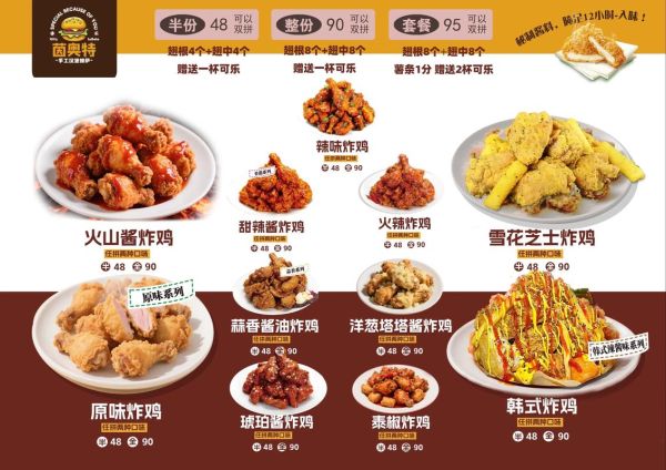 汉堡披萨店加盟多少钱_汉堡披萨店加盟条件-第1张图片-山城妙识