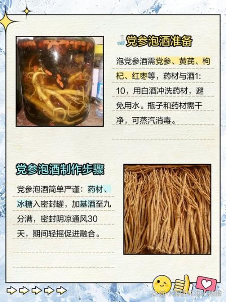 党参泡水喝的正确方法_党参泡水一次放多少克-第1张图片-山城妙识