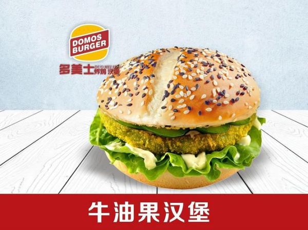 汉堡披萨店加盟多少钱_汉堡披萨店加盟条件-第3张图片-山城妙识