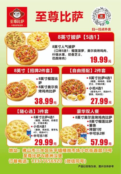 汉堡披萨店加盟多少钱_汉堡披萨店加盟条件-第2张图片-山城妙识