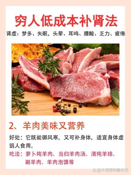 补肾偏方有哪些_肾虚吃什么好得快-第2张图片-山城妙识