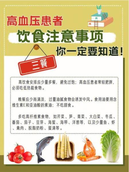 高血压吃什么好的最快最有效_高血压饮食禁忌有哪些-第3张图片-山城妙识 高血压吃什么好的最快最有效_高血压饮食禁忌有哪些-第3张图片-山城妙识