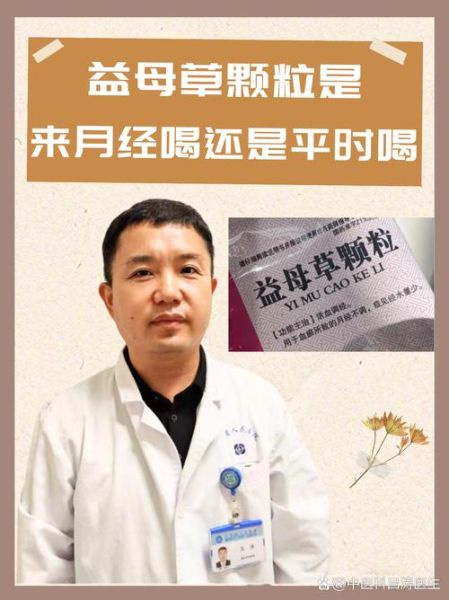 月经不调吃什么药最有效_经期紊乱怎么调理-第3张图片-山城妙识