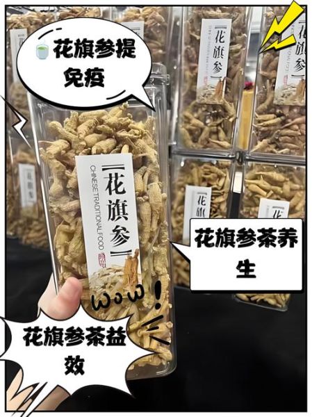 花旗参茶适合什么人喝_花旗参茶什么人不能喝-第2张图片-山城妙识