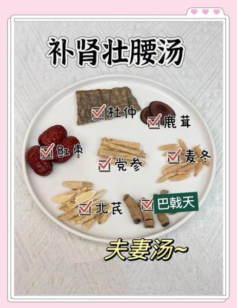 补肾汤怎么煲_补肾汤煲汤食谱大全-第3张图片-山城妙识 补肾汤怎么煲_补肾汤煲汤食谱大全-第3张图片-山城妙识