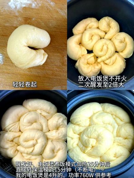 电饭锅做面包怎么做_电饭锅面包家常做法-第1张图片-山城妙识 电饭锅做面包怎么做_电饭锅面包家常做法-第1张图片-山城妙识