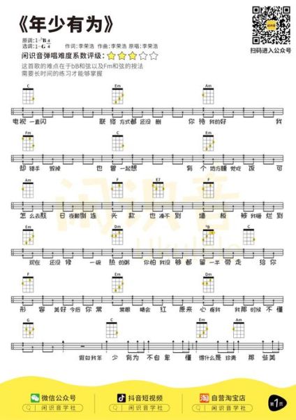牛奶面包简谱怎么弹_牛奶面包吉他谱哪里找-第3张图片-山城妙识 牛奶面包简谱怎么弹_牛奶面包吉他谱哪里找-第3张图片-山城妙识
