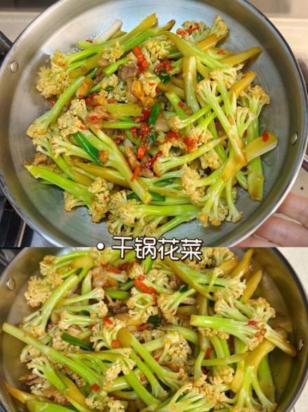 豆瓣酱炒菜花怎么做_豆瓣酱炒菜花家常做法-第3张图片-山城妙识