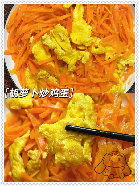 胡萝卜和鸡蛋能一起吃吗_营养冲突还是健康搭配-第3张图片-山城妙识 胡萝卜和鸡蛋能一起吃吗_营养冲突还是健康搭配-第3张图片-山城妙识