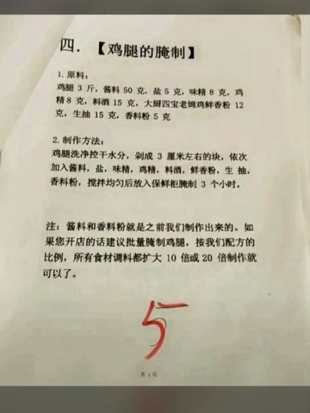 黄焖鸡用什么配料_正宗黄焖鸡秘方揭秘-第2张图片-山城妙识
