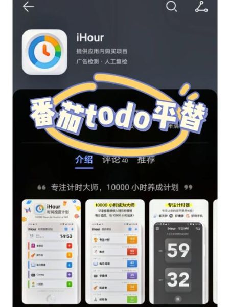 番茄todo破解版安全吗_番茄todo破解版下载地址-第1张图片-山城妙识 番茄todo破解版安全吗_番茄todo破解版下载地址-第1张图片-山城妙识