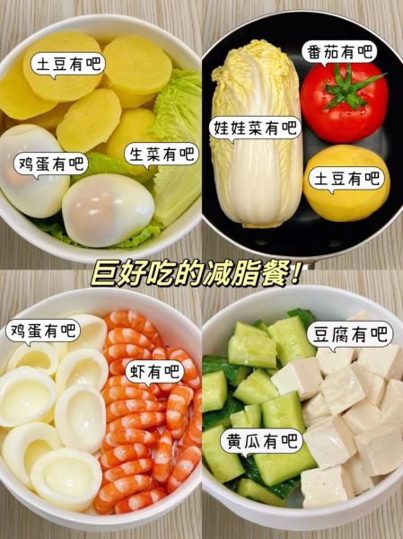 吃什么能减肥最快_减肥吃什么最快见效-第3张图片-山城妙识 吃什么能减肥最快_减肥吃什么最快见效-第3张图片-山城妙识