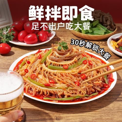 麻酱牛肚怎么做_麻酱牛肚的做法大全-第2张图片-山城妙识 麻酱牛肚怎么做_麻酱牛肚的做法大全-第2张图片-山城妙识