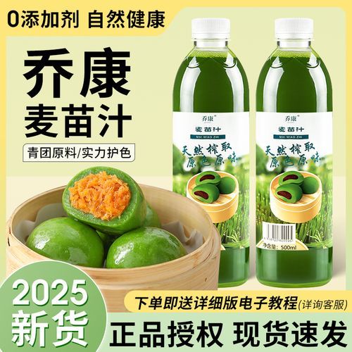 青团子青汁用什么做才够青_青团子青汁配方-第3张图片-山城妙识 青团子青汁用什么做才够青_青团子青汁配方-第3张图片-山城妙识