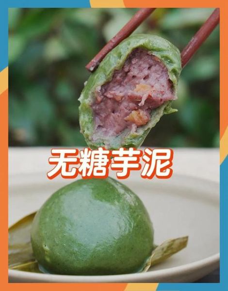 青团子青汁用什么做才够青_青团子青汁配方-第2张图片-山城妙识 青团子青汁用什么做才够青_青团子青汁配方-第2张图片-山城妙识