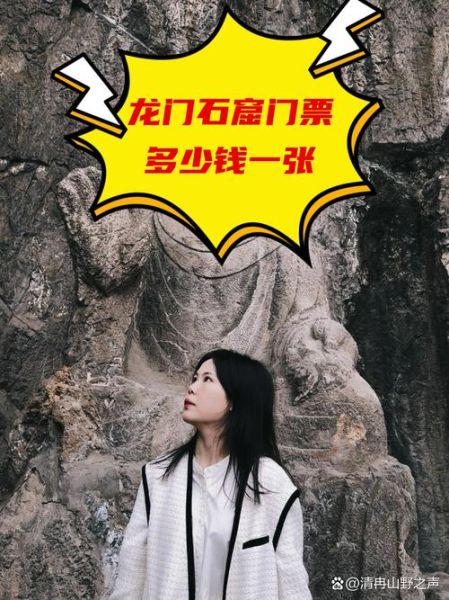 龙门石窟怎么去_龙门石窟门票多少钱-第1张图片-山城妙识 龙门石窟怎么去_龙门石窟门票多少钱-第1张图片-山城妙识