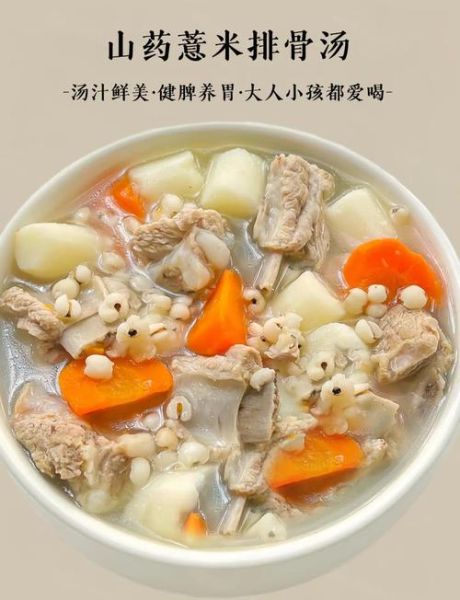 排骨山药汤的做法窍门_排骨山药汤怎么炖好喝-第1张图片-山城妙识 排骨山药汤的做法窍门_排骨山药汤怎么炖好喝-第1张图片-山城妙识