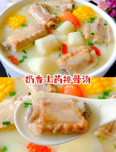 排骨山药汤的做法窍门_排骨山药汤怎么炖好喝-第2张图片-山城妙识 排骨山药汤的做法窍门_排骨山药汤怎么炖好喝-第2张图片-山城妙识