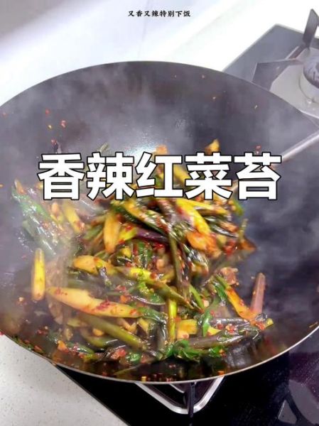 红菜苔怎么做好吃_红菜苔图片长什么样-第2张图片-山城妙识 红菜苔怎么做好吃_红菜苔图片长什么样-第2张图片-山城妙识