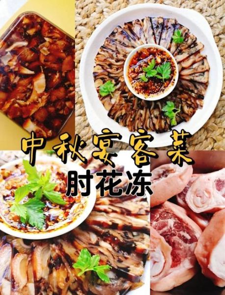 肘子冻怎么做_家常肘子冻的做法窍门-第2张图片-山城妙识 肘子冻怎么做_家常肘子冻的做法窍门-第2张图片-山城妙识