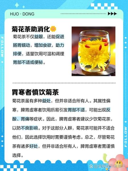 菊花泡水喝的禁忌_菊花茶的副作用有哪些-第1张图片-山城妙识 菊花泡水喝的禁忌_菊花茶的副作用有哪些-第1张图片-山城妙识