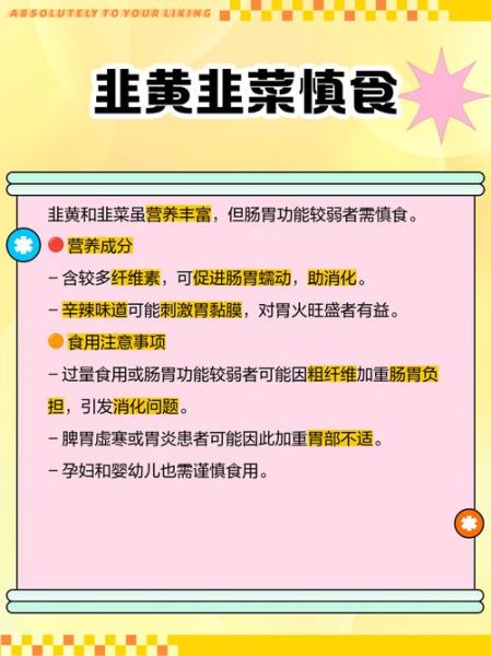 韭黄和韭菜有什么区别_哪个更有营养-第2张图片-山城妙识 韭黄和韭菜有什么区别_哪个更有营养-第2张图片-山城妙识