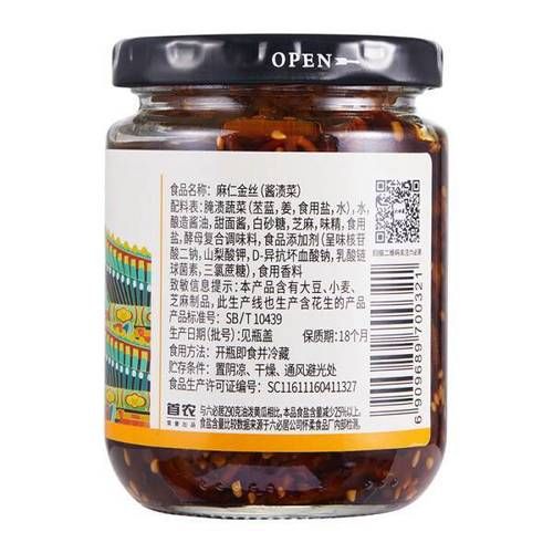 六必居酱菜价格表_多少钱一瓶-第2张图片-山城妙识 六必居酱菜价格表_多少钱一瓶-第2张图片-山城妙识