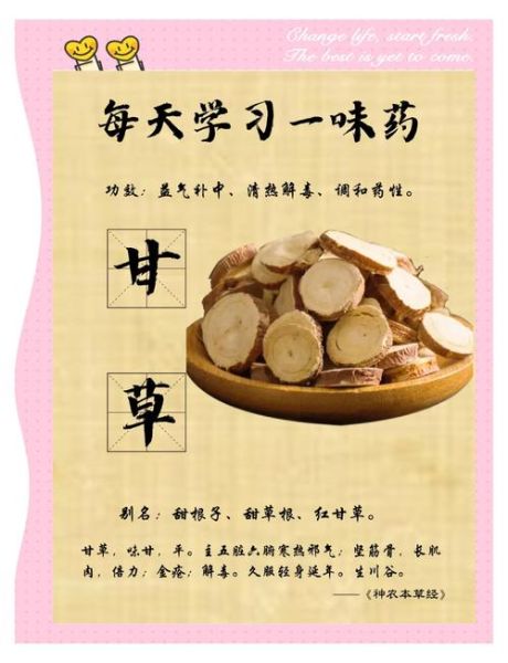 甘草片的副作用有哪些_甘草片禁忌人群-第2张图片-山城妙识 甘草片的副作用有哪些_甘草片禁忌人群-第2张图片-山城妙识