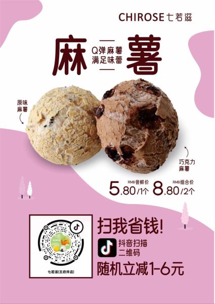 麻薯为什么叫麻薯_麻薯名字由来-第1张图片-山城妙识 麻薯为什么叫麻薯_麻薯名字由来-第1张图片-山城妙识