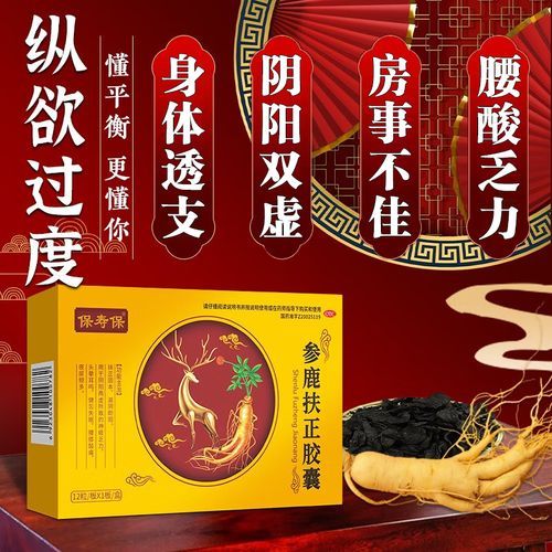 补肾壮阳药哪个好_壮阳药排行榜前十名-第3张图片-山城妙识