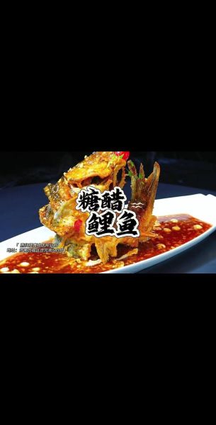 糖醋鱼简单做法_糖醋鱼怎么做才好吃-第1张图片-山城妙识 糖醋鱼简单做法_糖醋鱼怎么做才好吃-第1张图片-山城妙识