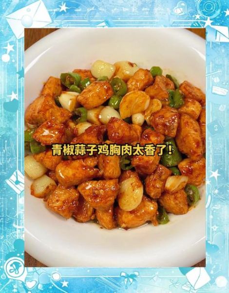 鸡肉和什么菜炒最好_鸡肉炒什么菜好吃又营养-第1张图片-山城妙识