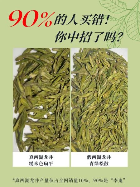 西湖龙井茶叶价格多少钱一斤_如何辨别真假-第1张图片-山城妙识