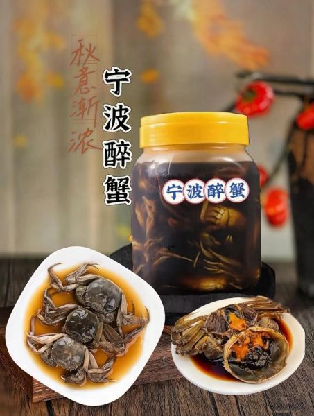醉蟹怎么腌制_醉蟹腌制方法-第1张图片-山城妙识
