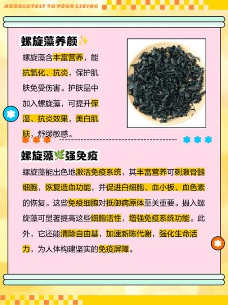 螺旋藻治胃病吗_螺旋藻对胃炎的功效-第1张图片-山城妙识